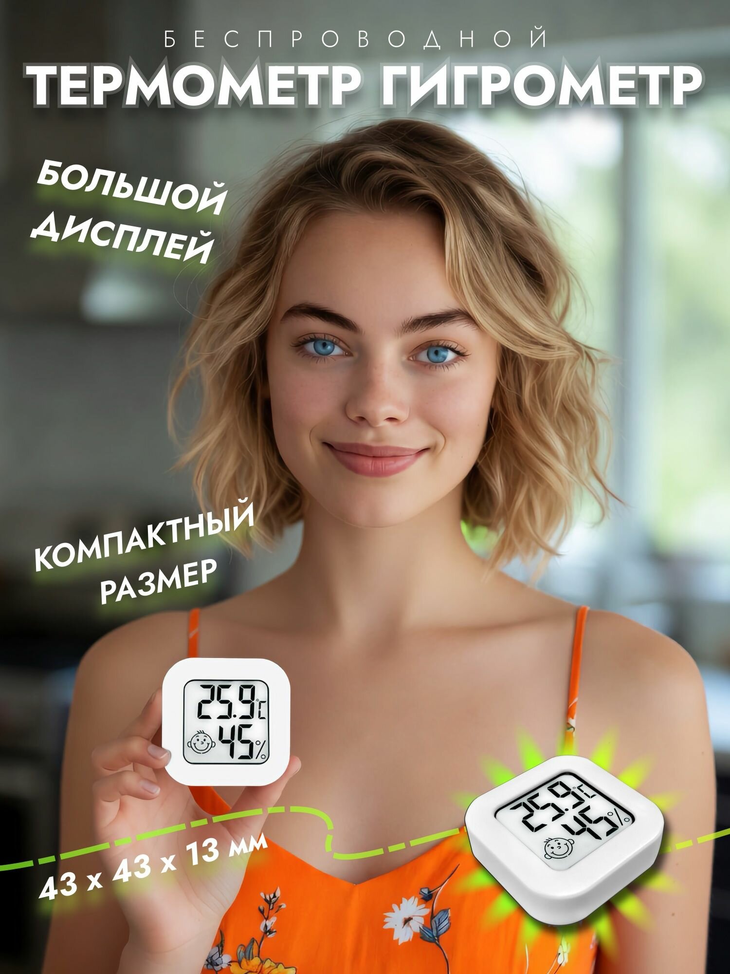 Термометр комнатный электронный с влажностью, метеостанция для дома цифровой гигрометр погодная станция