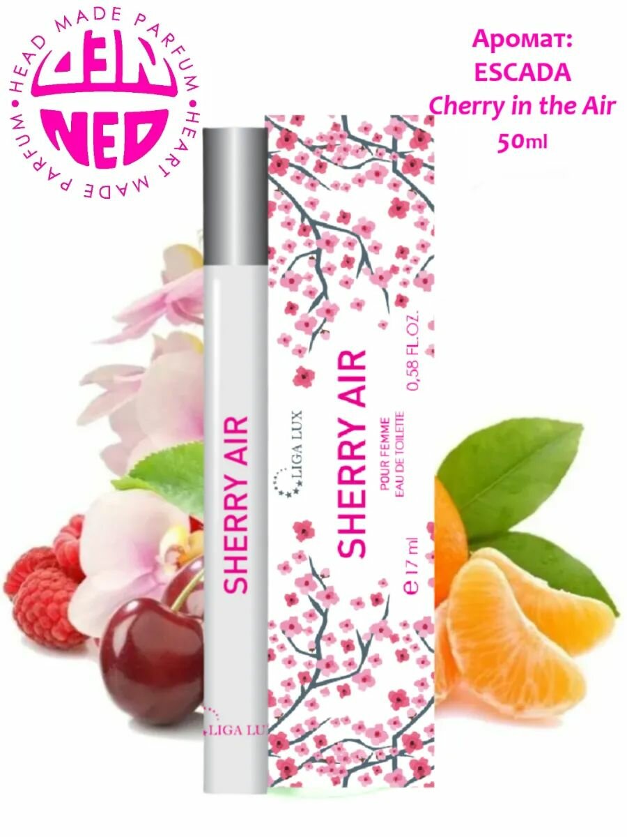 Neo Parfum Духи SHERRY AIR 17 мл духи 17 мл