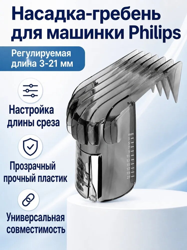 Машинка для стрижки QC5130 5105 5115 5120 5125 5135, черный