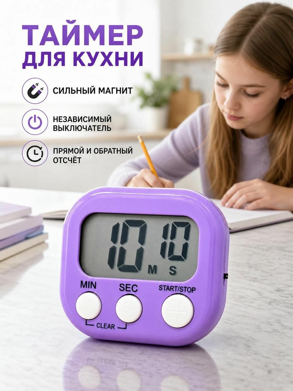 Настольный магнитный мини-таймер 1 шт