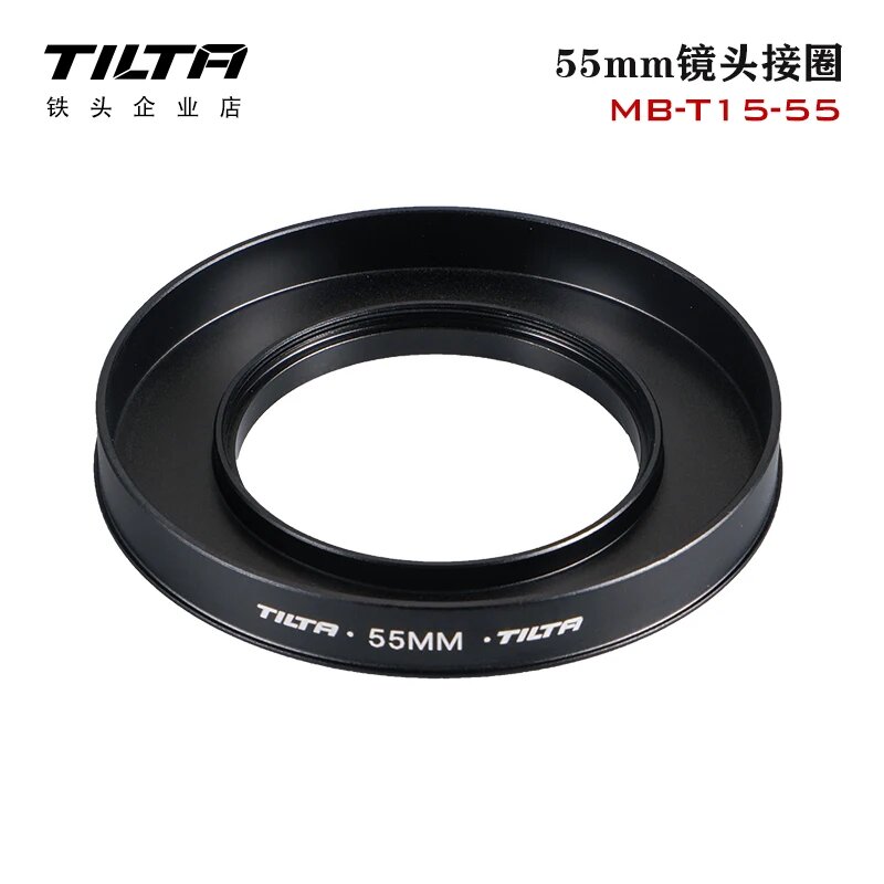 TILTA 55mm Матовый Корпус для Объектива