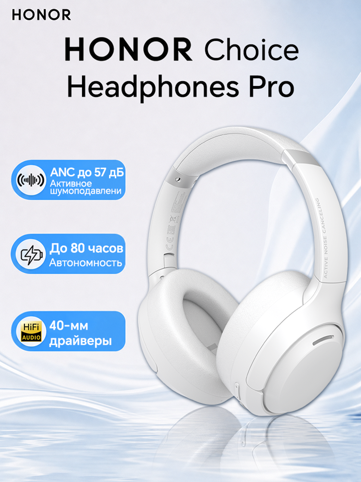 HONOR CHOICE Headphones Pro Беспроводная гарнитура Bluetooth
