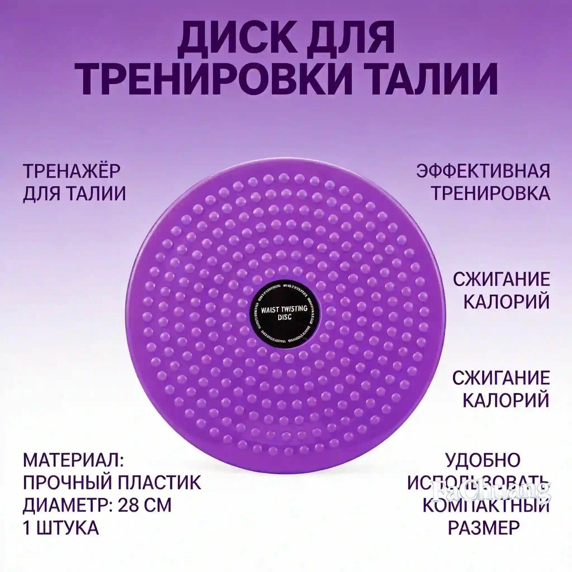 Диск здоровья — фото 1