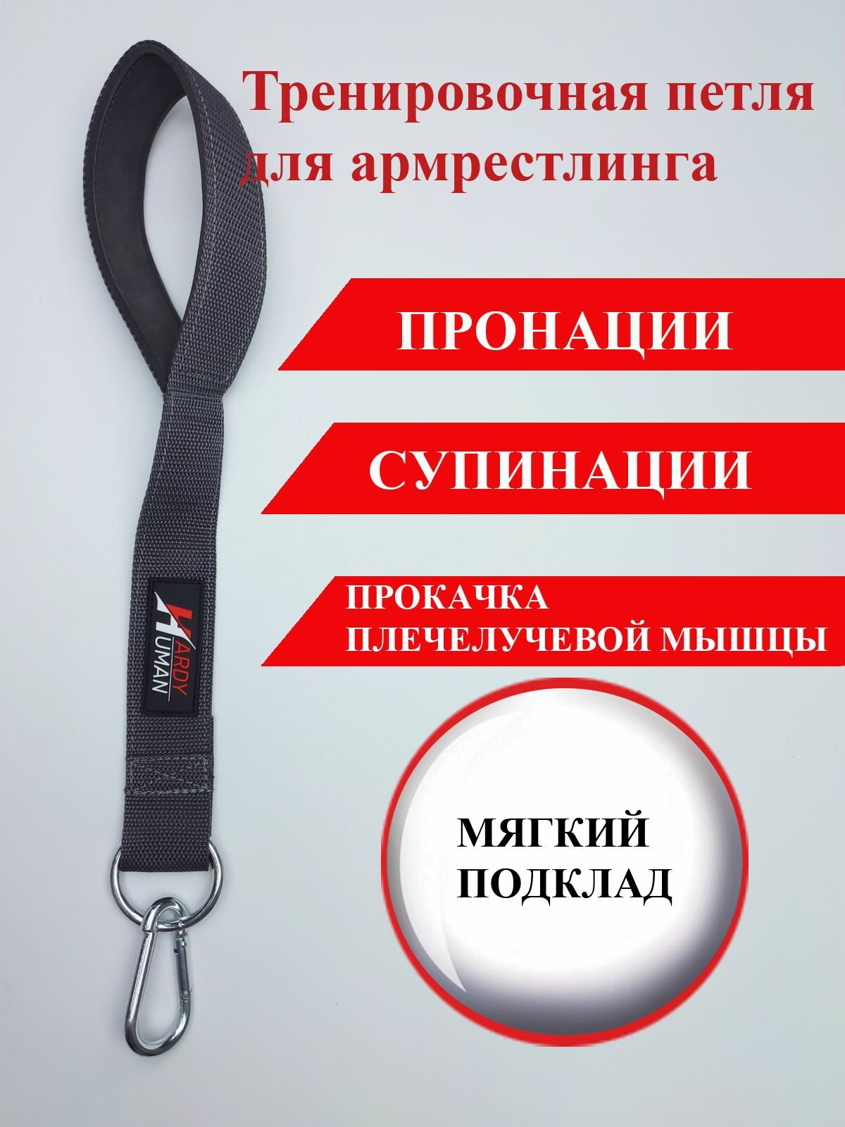 HARDYHUMAN Тренажер для кисти Трнировочная
