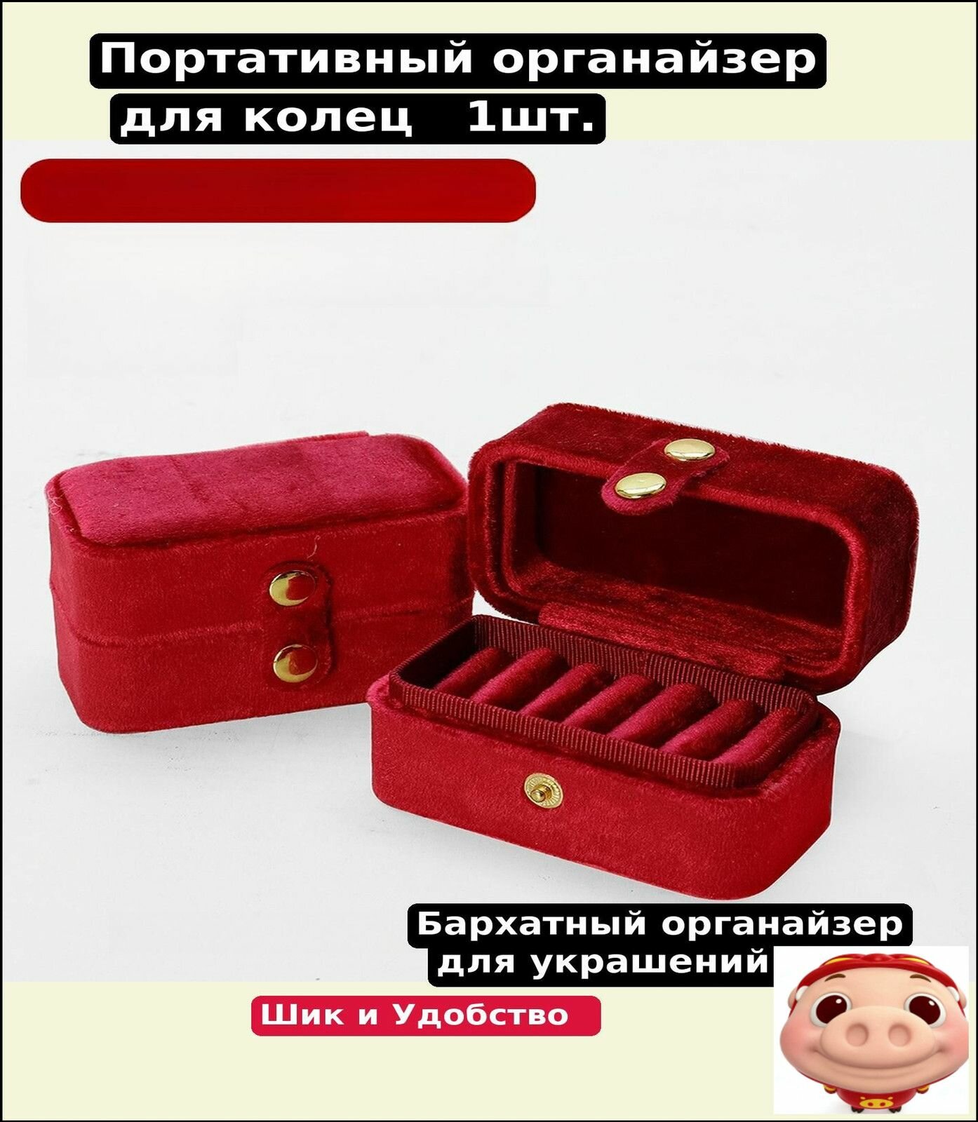 Классическая шкатулка Универсальная, 1 шт