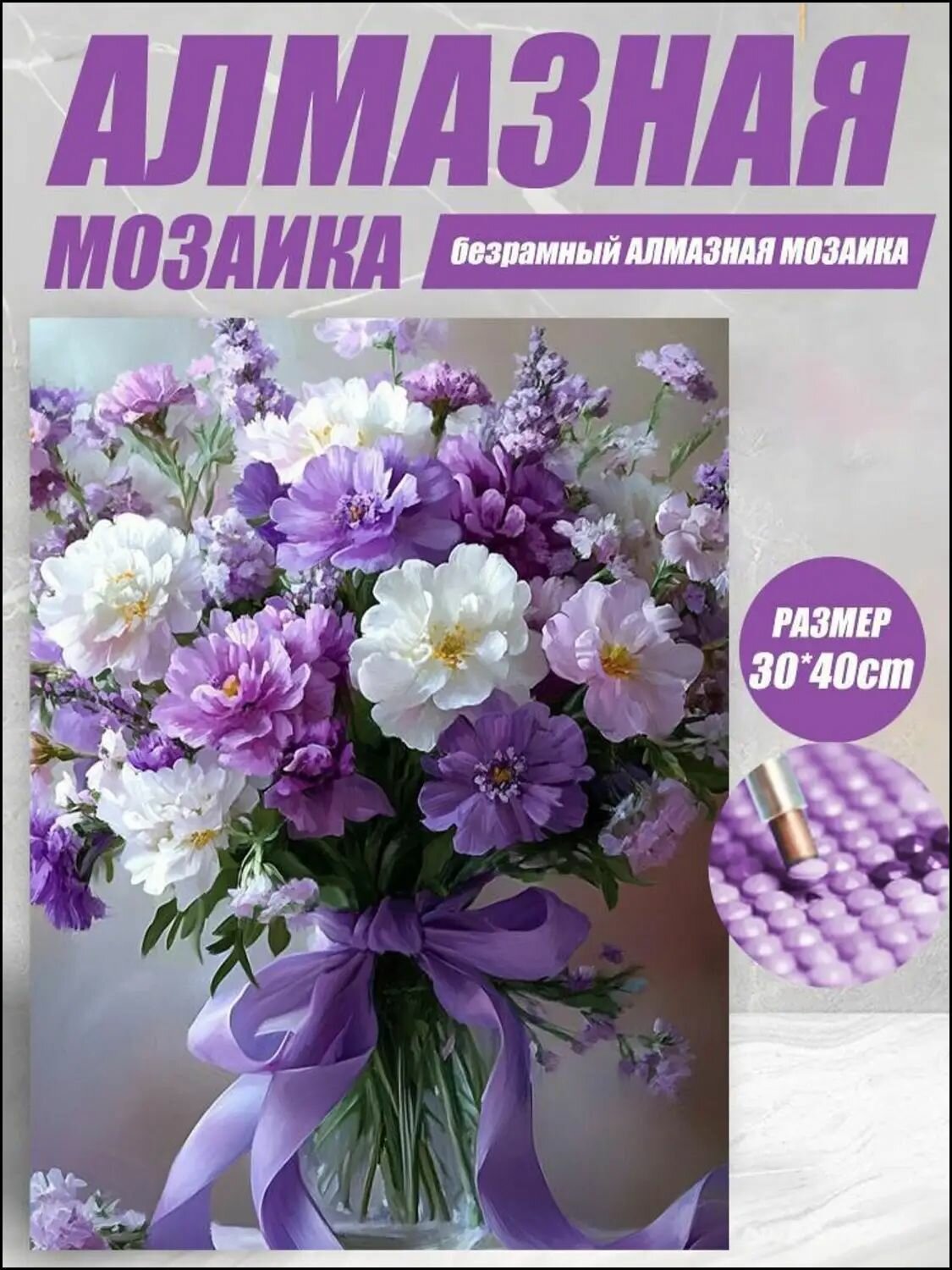 Премиум настенное панно, 5D мозаика цветочная