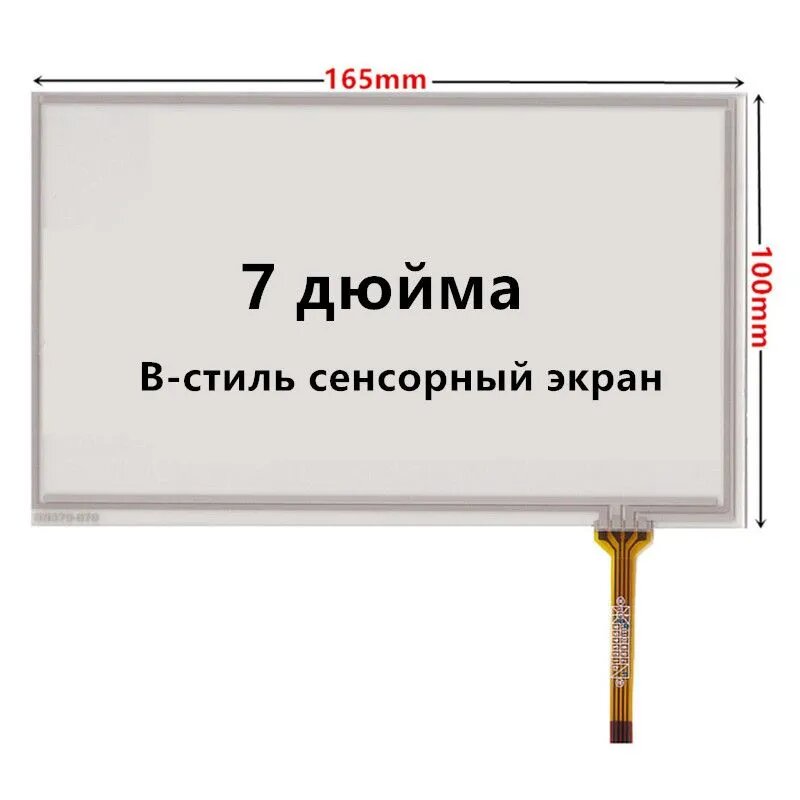 Графический экран B-стиль сенсорный экран, голубой