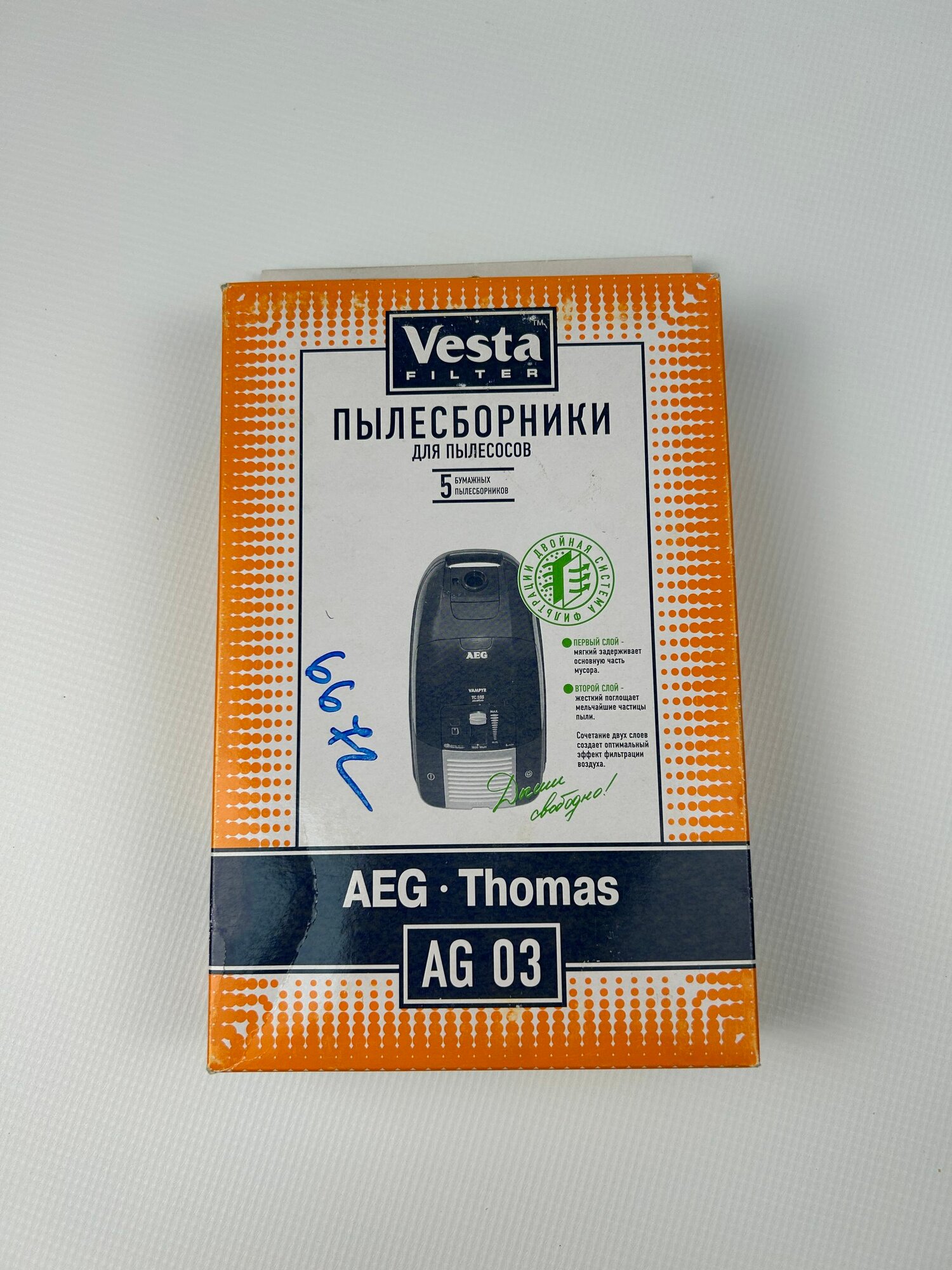 Пылесборники VESTA AG-03 для пылесоса AEG / THOMAS бумажные (5шт)