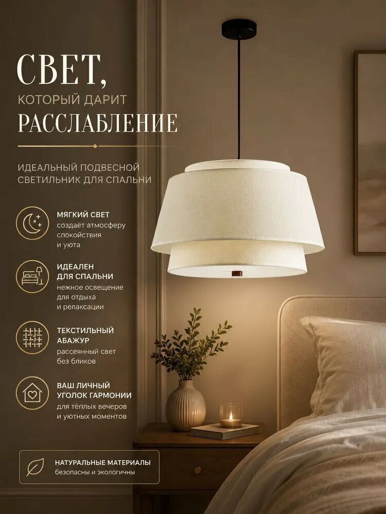 Люстра, тканевый абажур, бесцветная арматура, двухъярусная, подвесная — фото 1