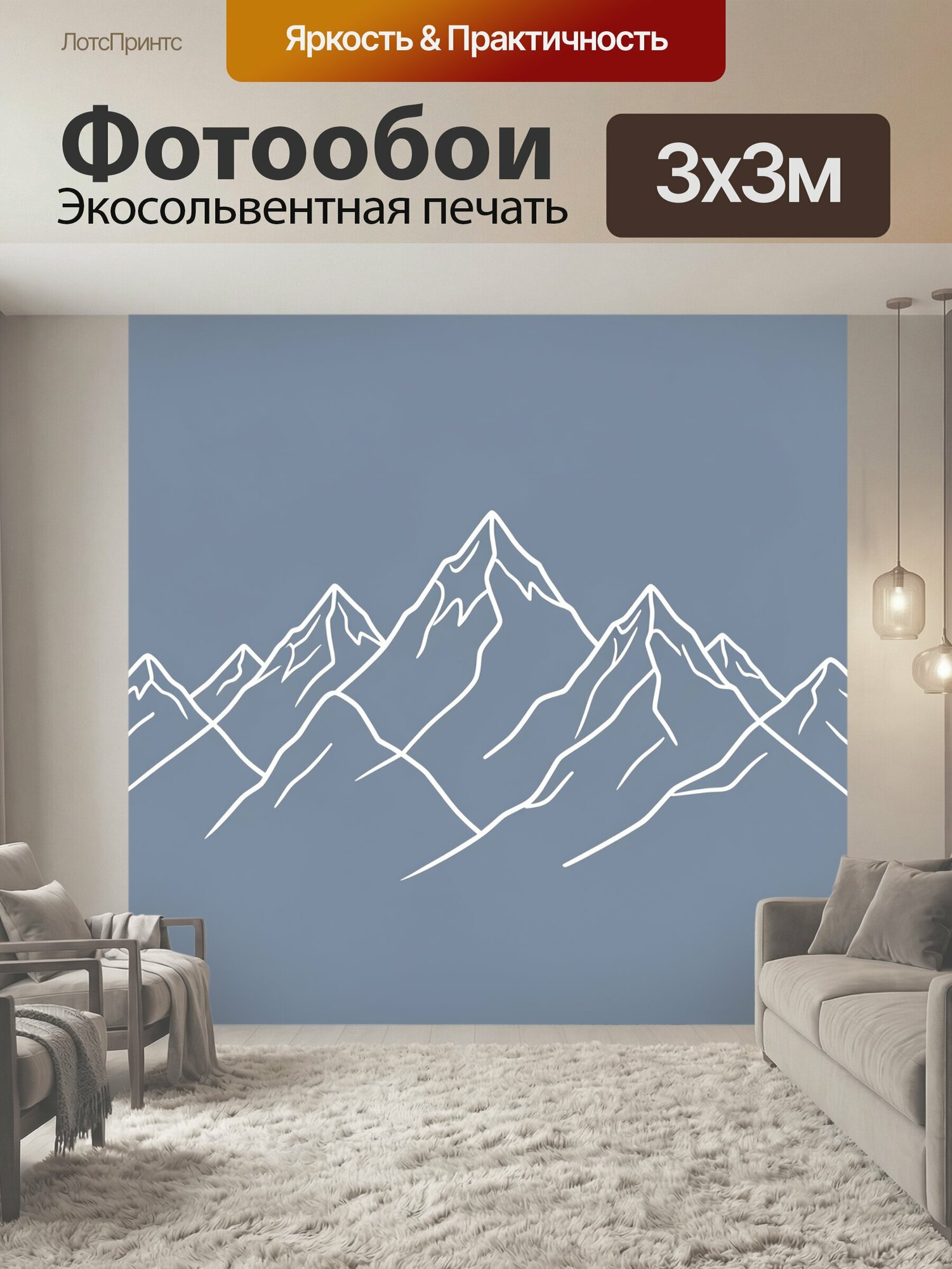 Фотообои "Линейный пейзаж горных вершин. Минималистичная графика заснеженных хребтов белыми контурами на приглушённом серо-синем фоне." 300x300 см. экосольвентная печать