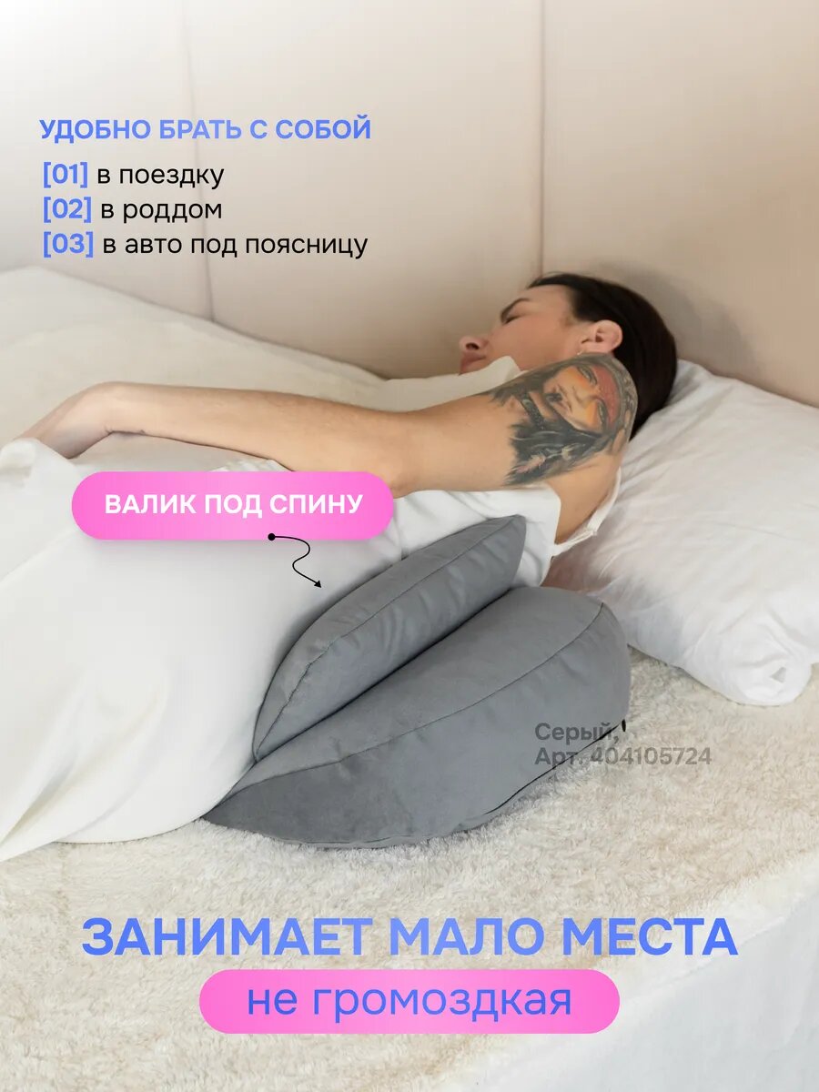 Подушка для беременных — фото 1