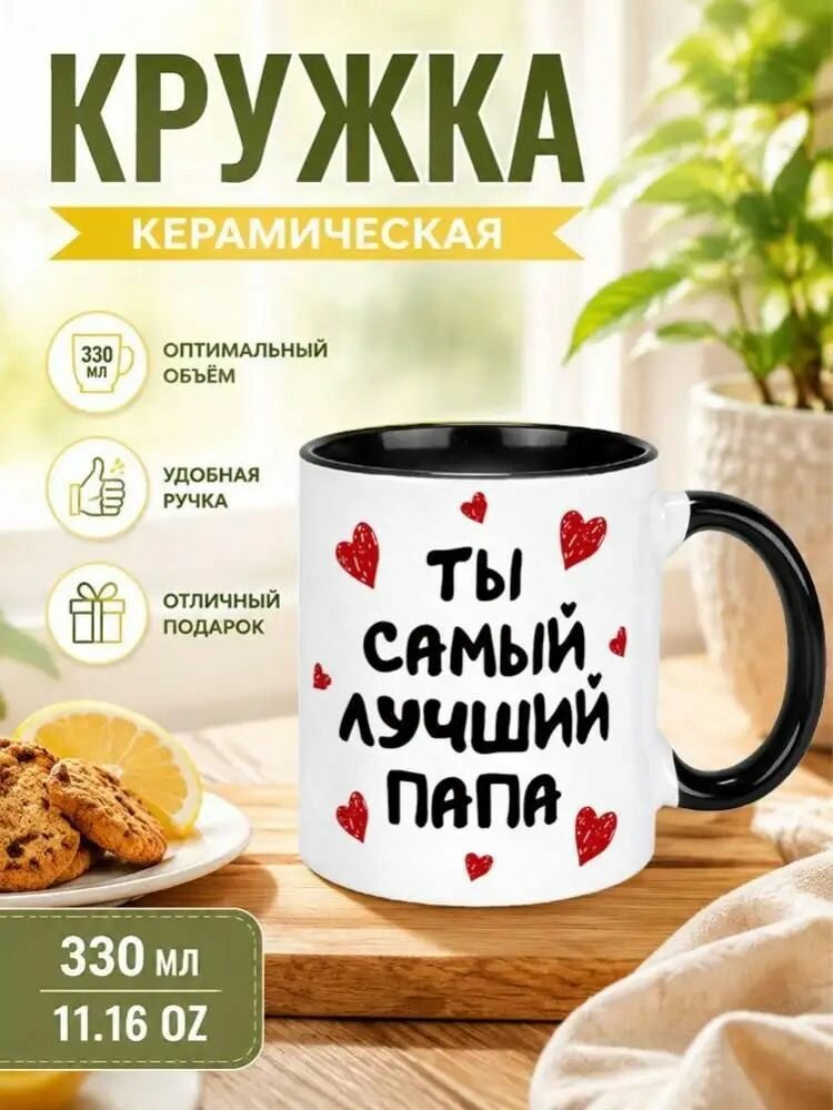 Кружка