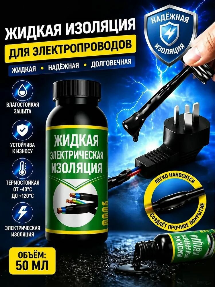 Изолента, 1 шт.