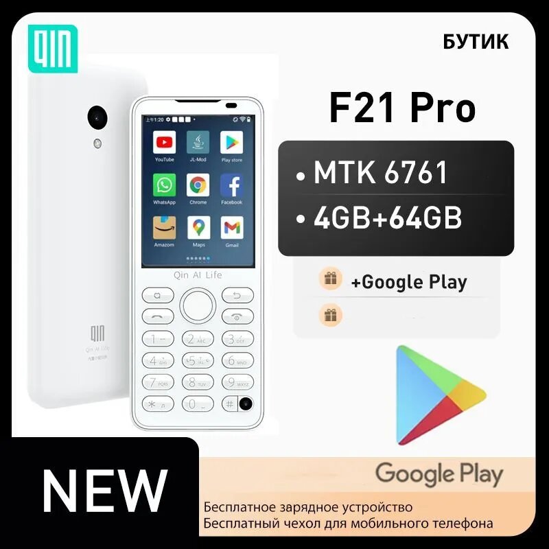 QIN Смартфон QIN F21pro 4/64 ГБ, Nano-SIM, белый, золотой