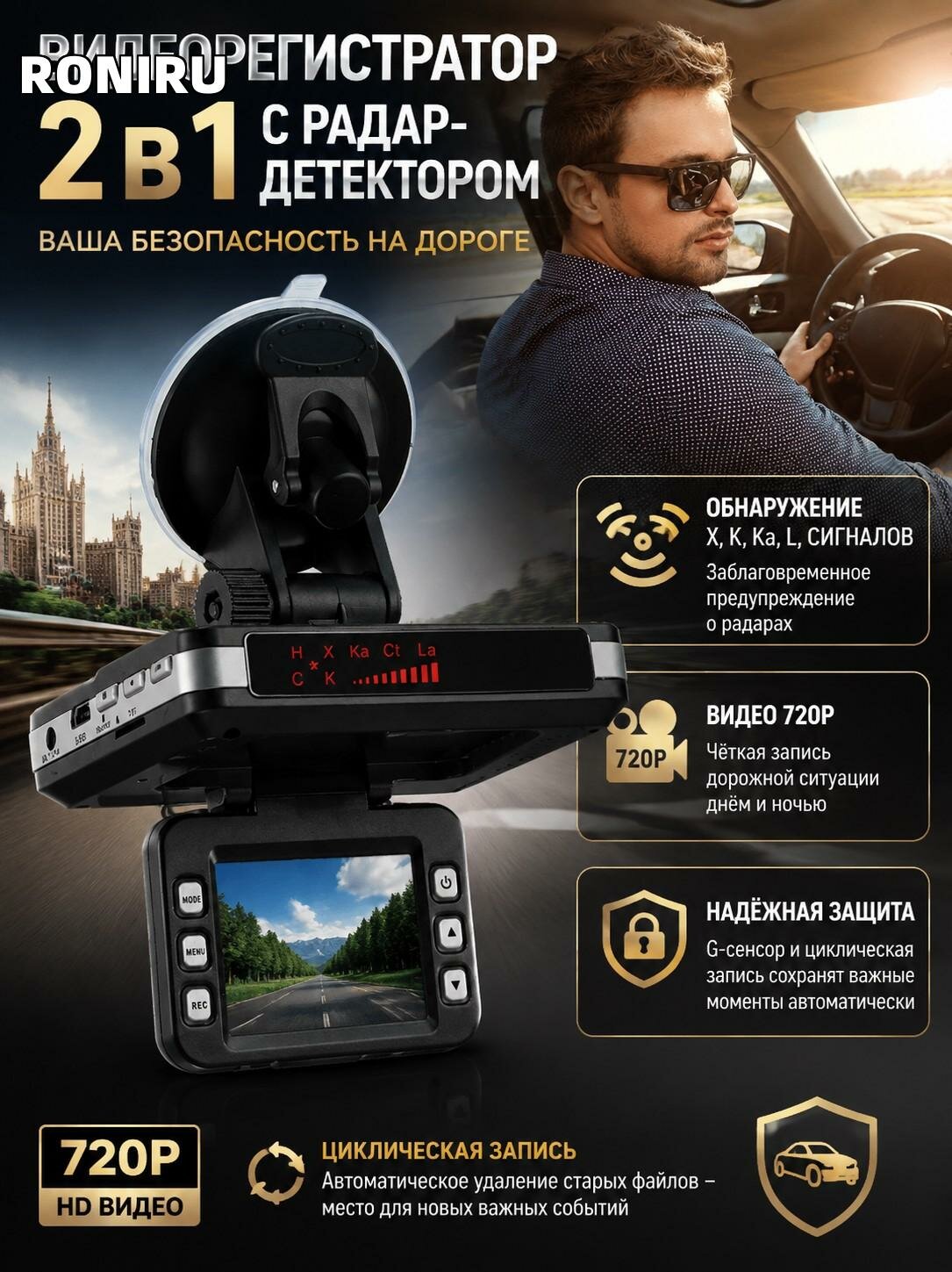 Видеорегистратор 2 в 1 с радар-детектором 720P видео — камера с детектором X K KA L, G-сенсор и циклической записью
