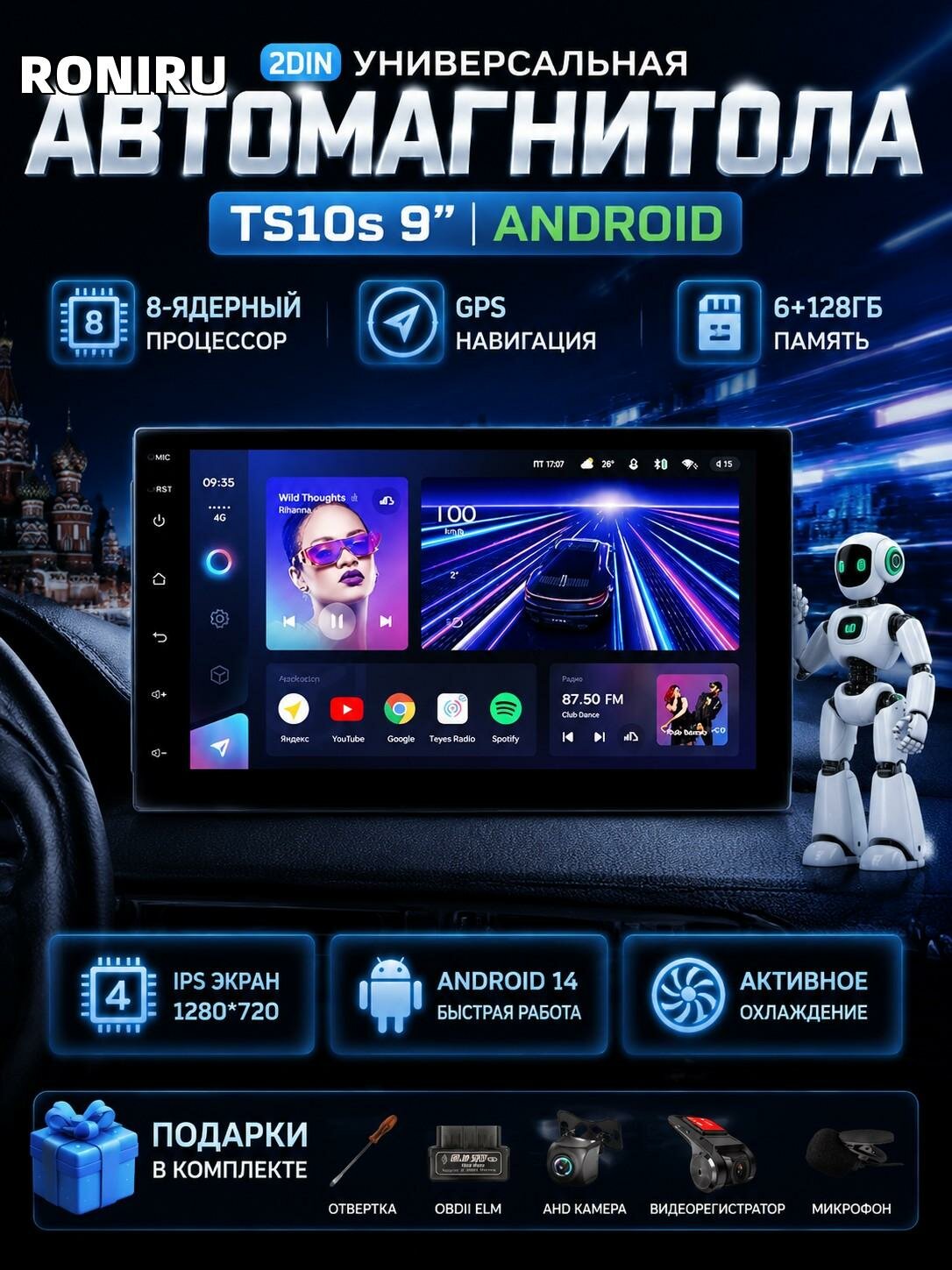 Автомагнитола TS10s 9" 2DIN на Android — 8-ядерный процессор, 4/6/8 ГБ ОЗУ, 64/128/256 ГБ память, GPS, Bluetooth