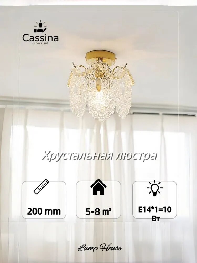 Cassina Люстра, E14, 10 Вт