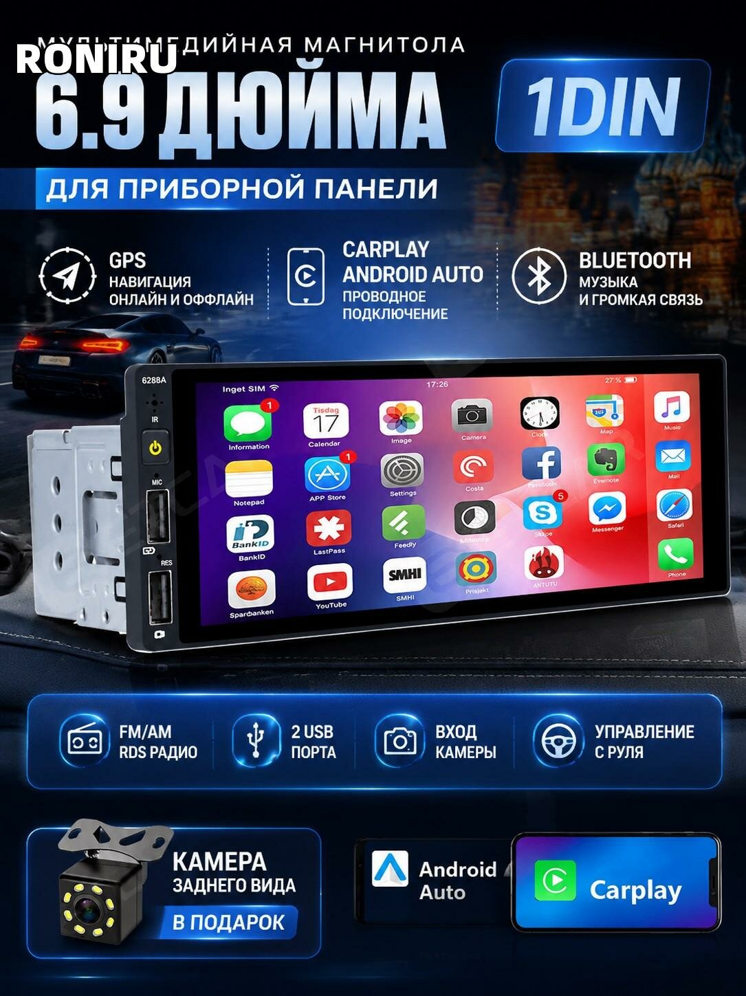1DIN мультимедийная магнитола 6.9" для приборной панели — GPS, CarPlay/Android Auto, Bluetooth, FM/AM RDS, двойной USB, вход камеры