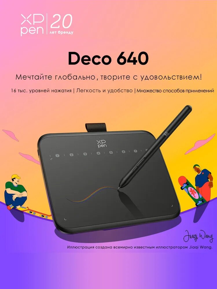 Графический планшет Deco 640, черный матовый