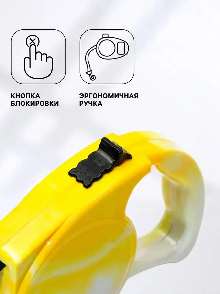 Яркая рулетка для прогулок с питомцем