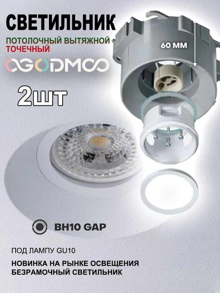 OGODMOO Настенно-потолочный светильник, GU10
