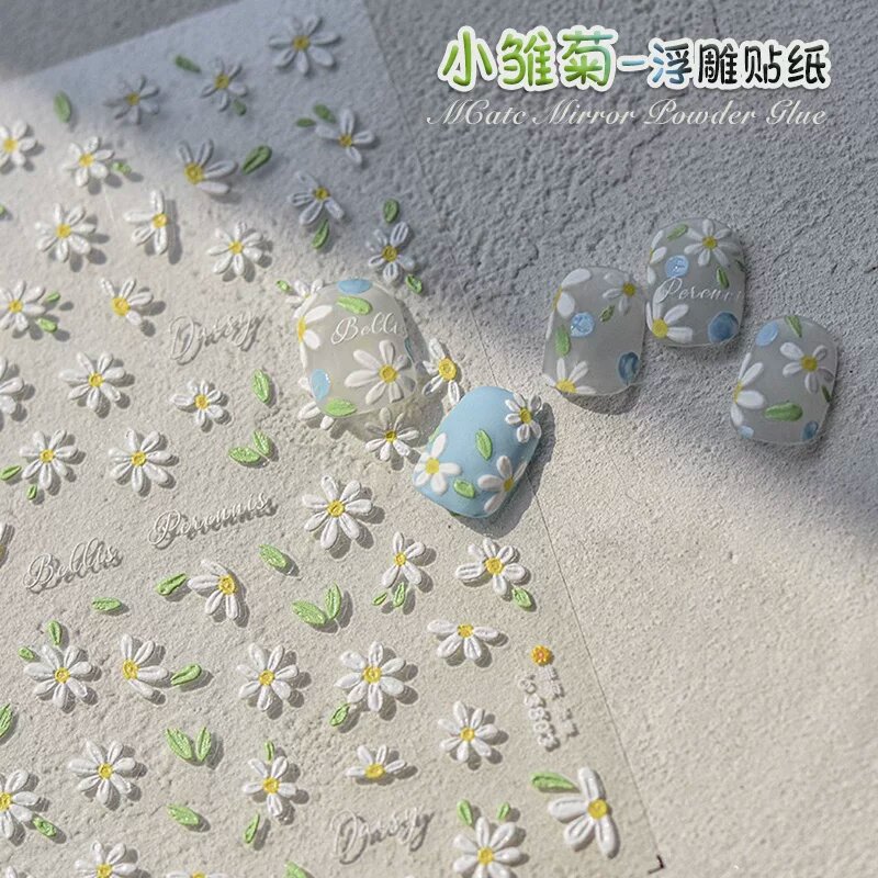 Маленькие ромашки 3803 выдавленные наклейки для ногтей для детей с 3D-эффектом
