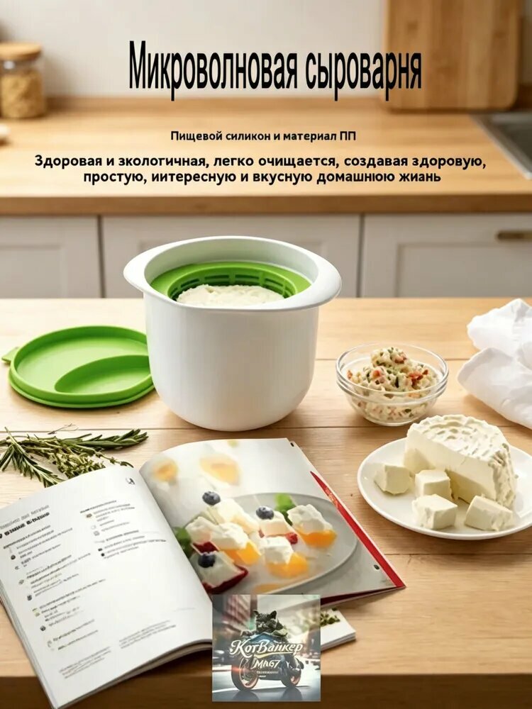 Форма для сыра с прессом - набор для домашнего сыроделия