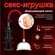 Вакуумная помпа