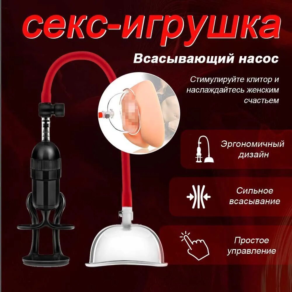 Вакуумная помпа