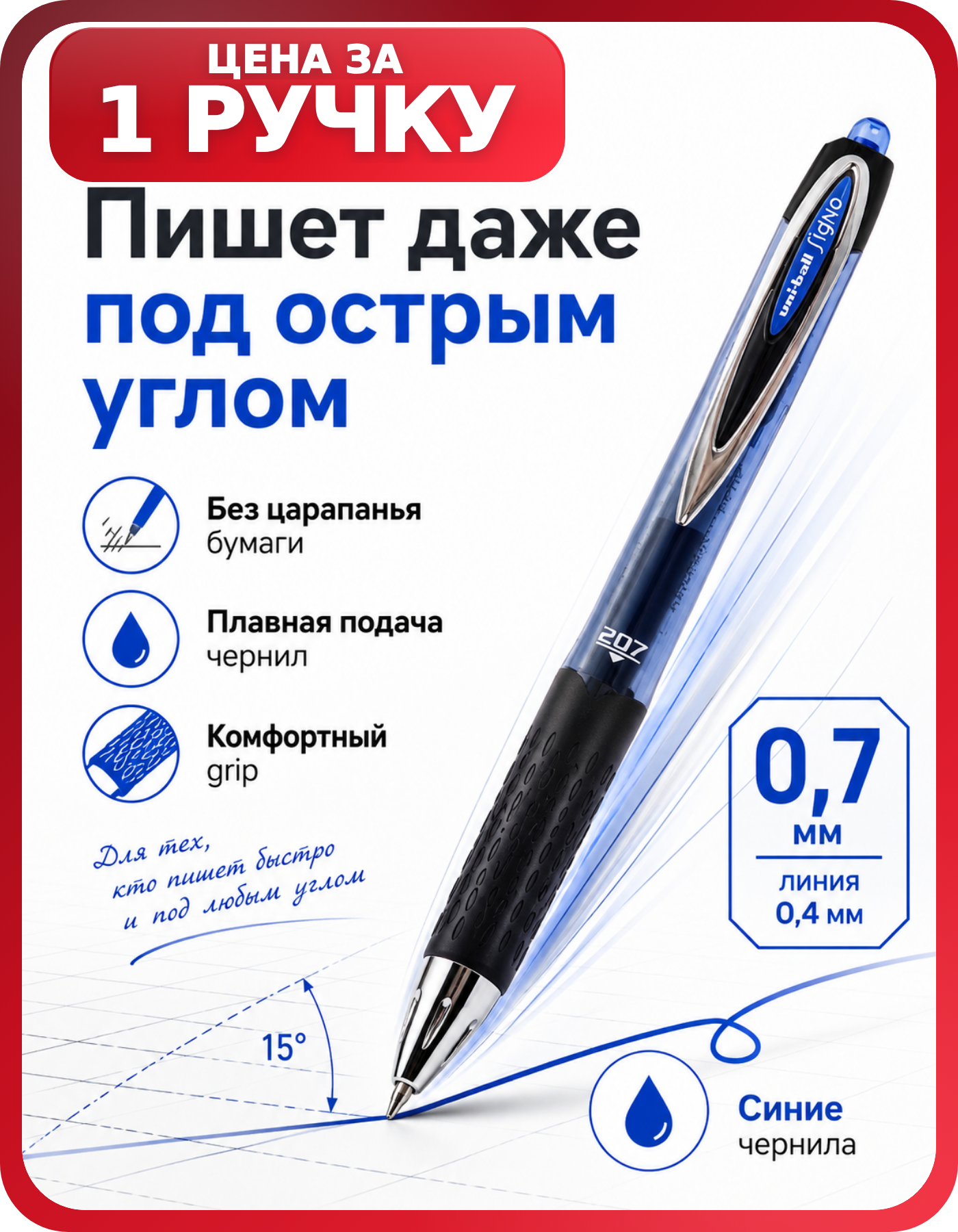 Японская гелевая ручка Uni-Ball Signo синяя, 1 шт