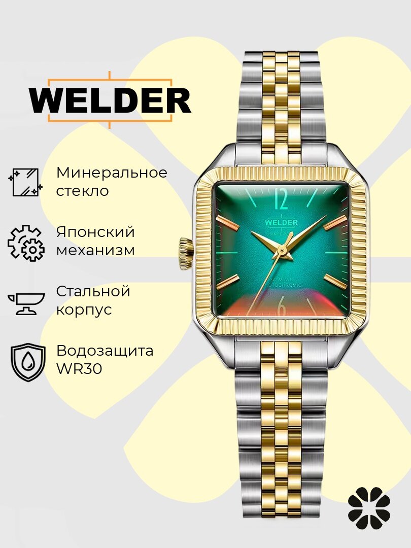 Welder