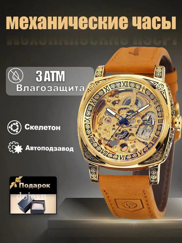Forsining Часы наручные Наручные Водонепроницаемые, с календарем, светящийся, Механические часы