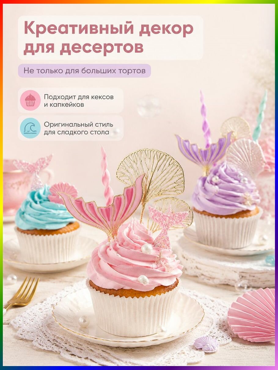 Топпер для торта — фото 1