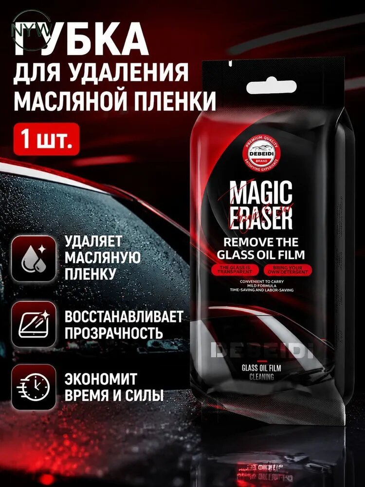 Салфетки влажные автомобильные, 1 шт.