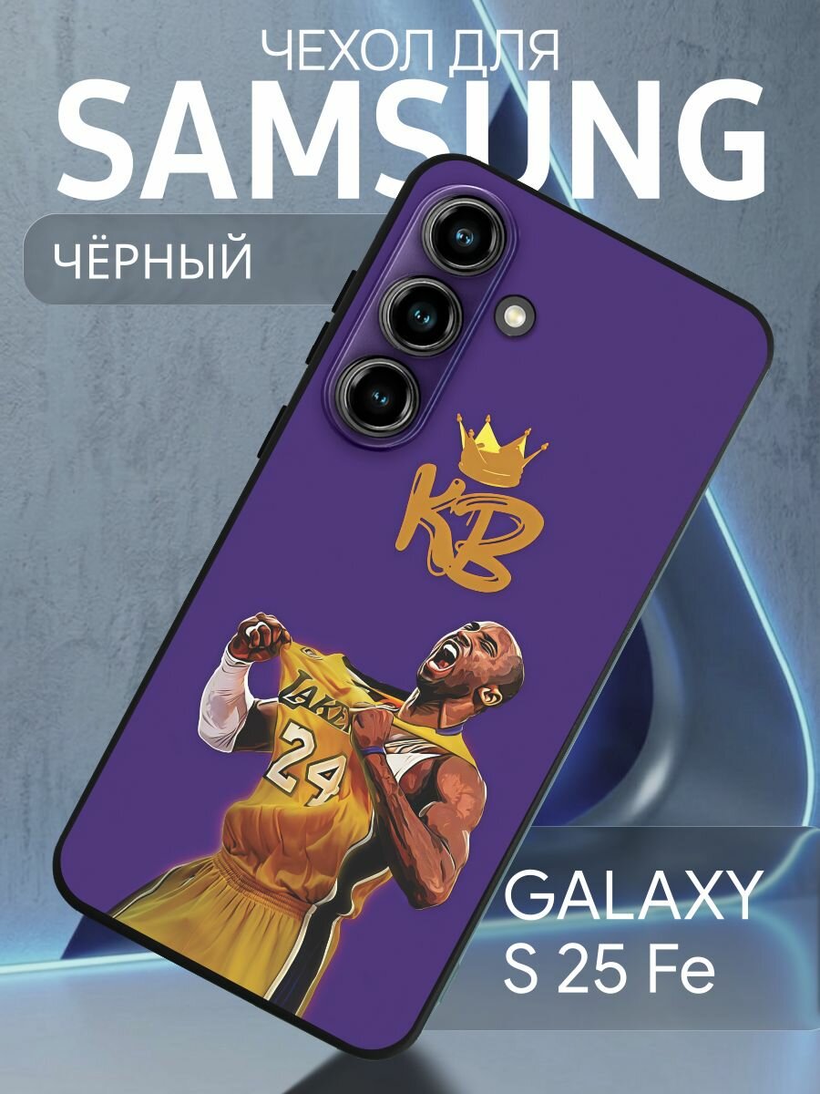 Чехол на Samsung Galaxy S25 FE Коби Браинт - Лейкерс