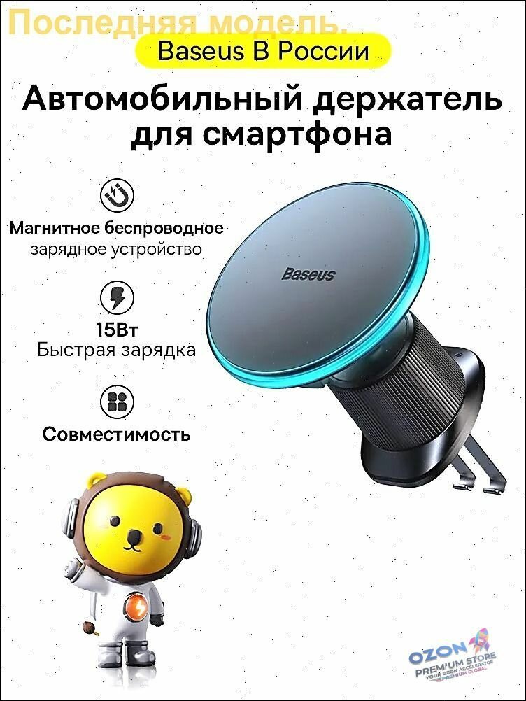 Держатель автомобильный
