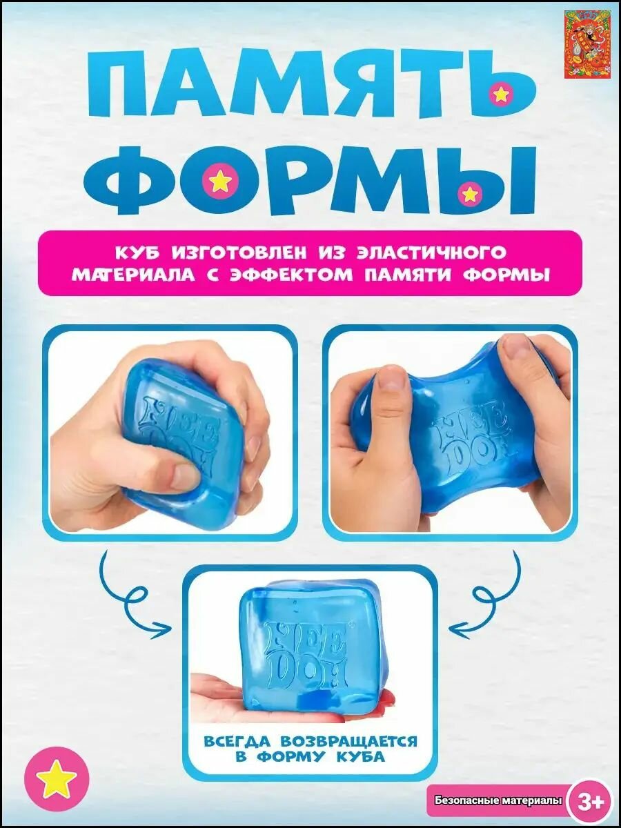 NeeDoh Nice Cube Schylling Антистресс — фото 1