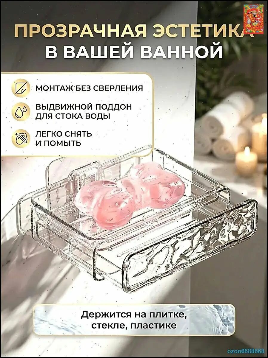 El House Мыльница "хаус декор"