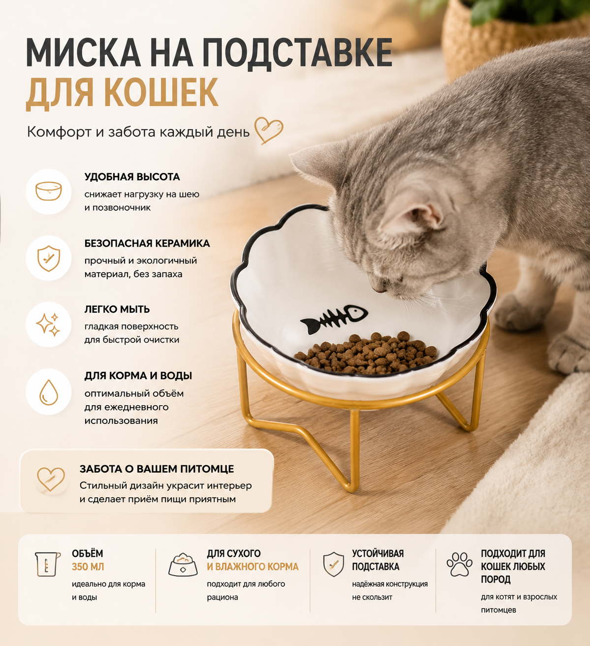 Миска для домашних животных, 15,2*9 см. Керамическая миска для кошек с подставкой,