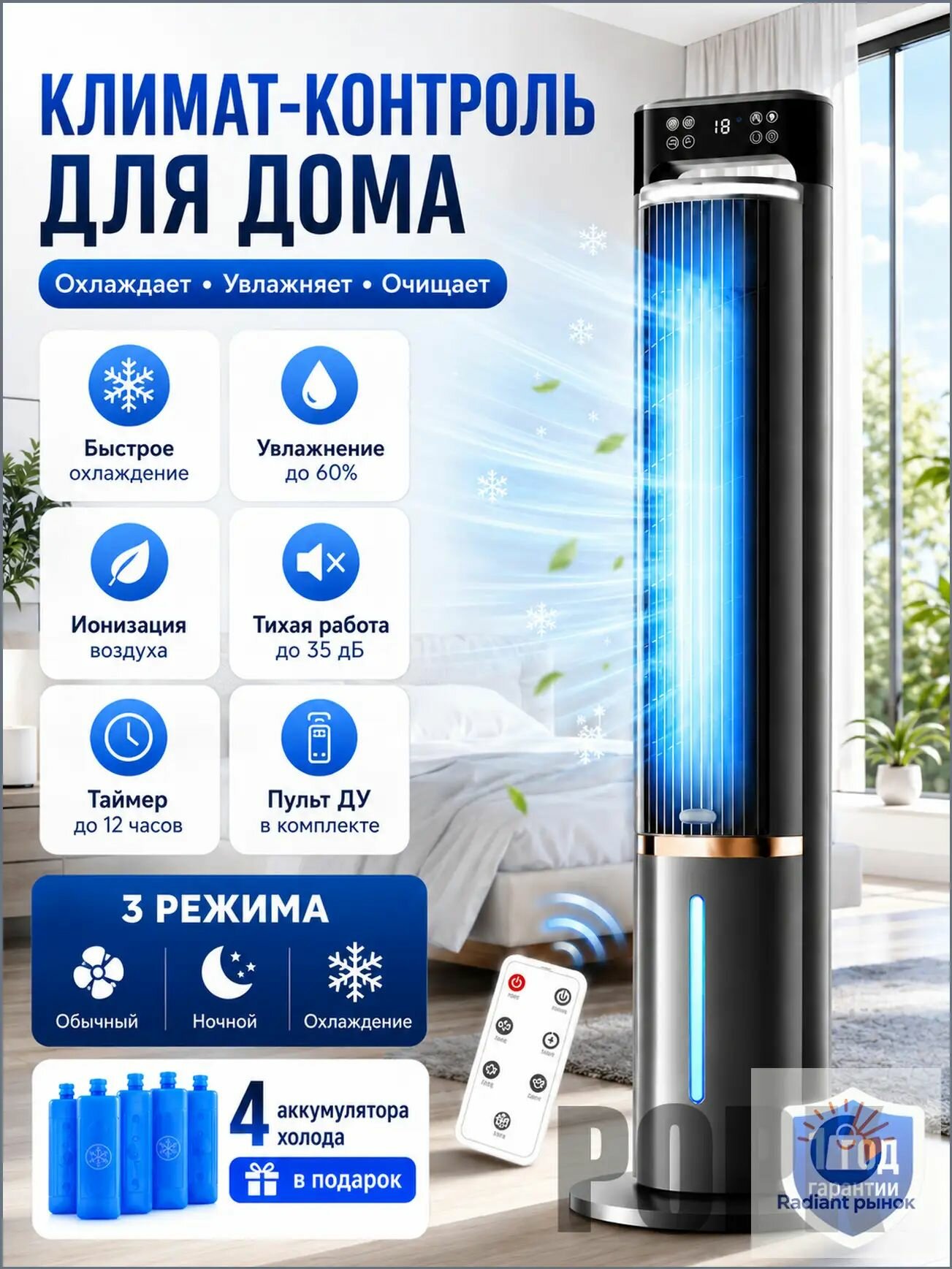 Портативный вентилятор Вентилятор напольный с охлаждением и увлажнением воздуха, климат-контроль 3 в 1, очистка ионами, пульт ДУ, таймер 12 ч, тихий режим, черный, черный матовый