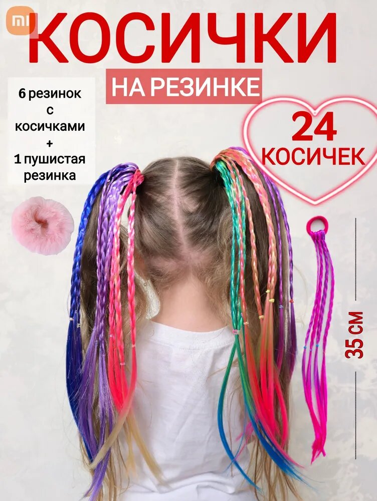 Набор аксессуаров для волос 7 шт.