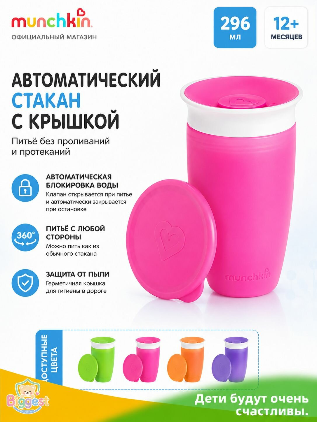 Поильник