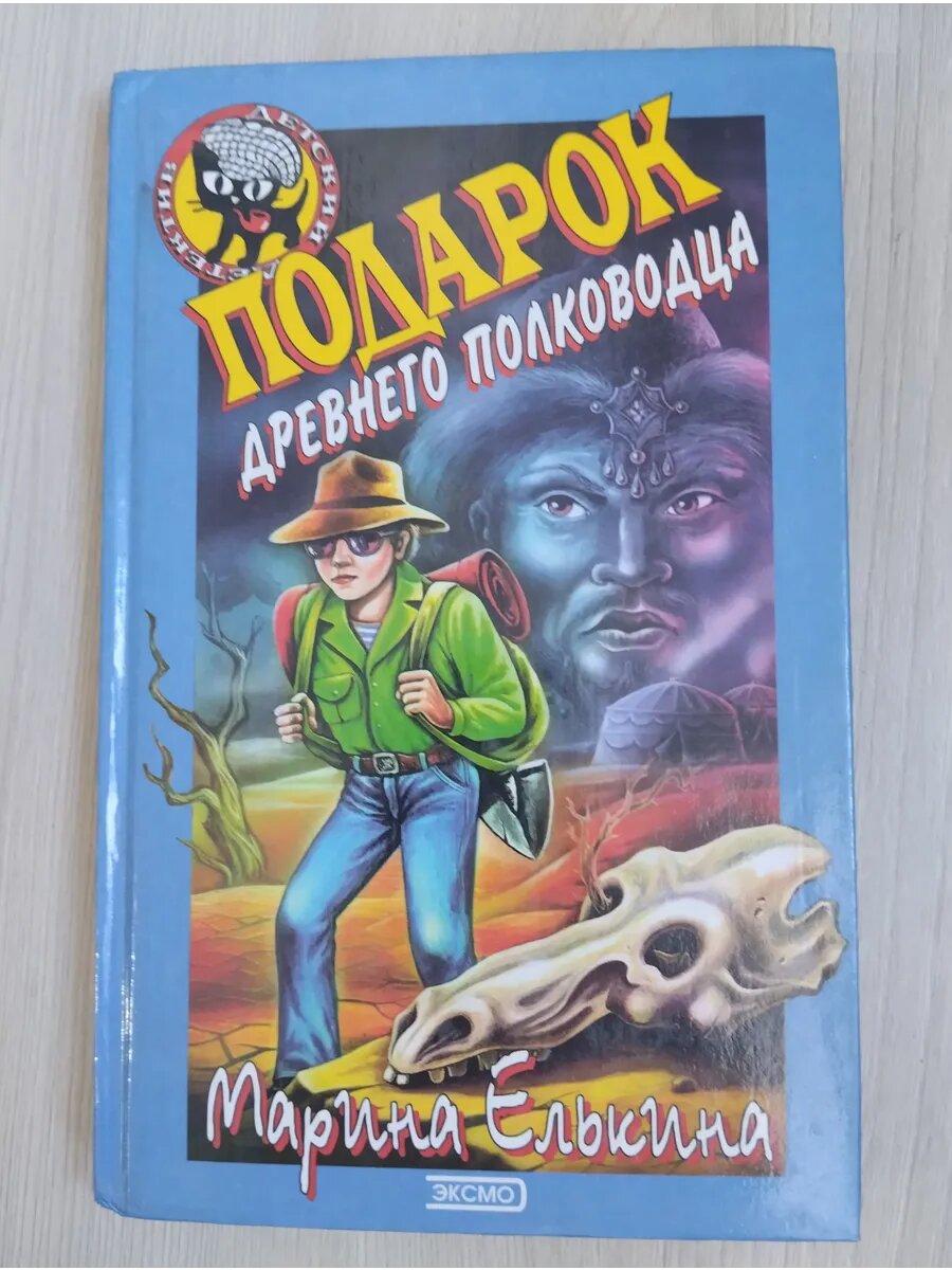 Подарок древнего полководца
