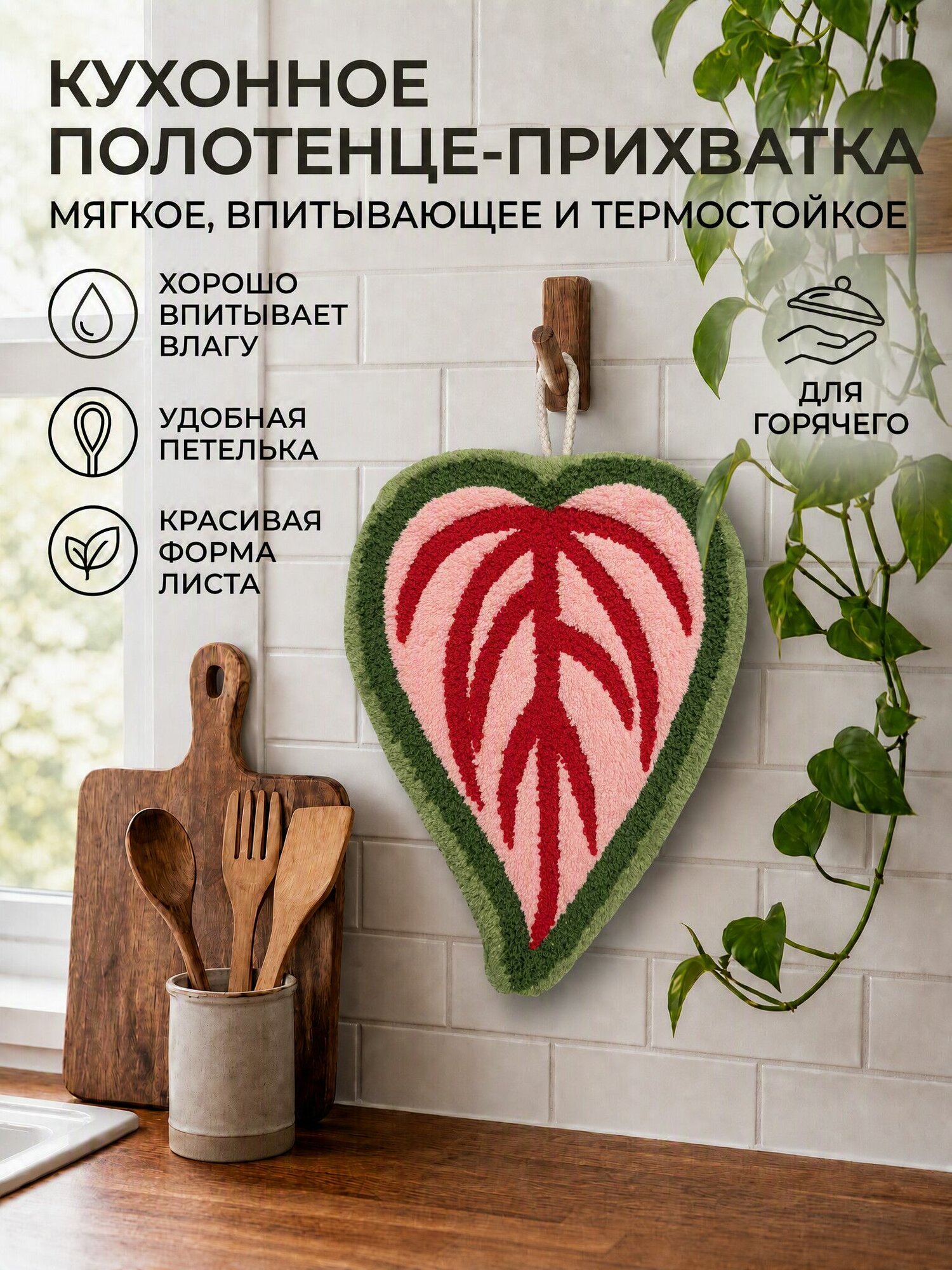 Полотенце кухонное/прихватка красные прожилки
