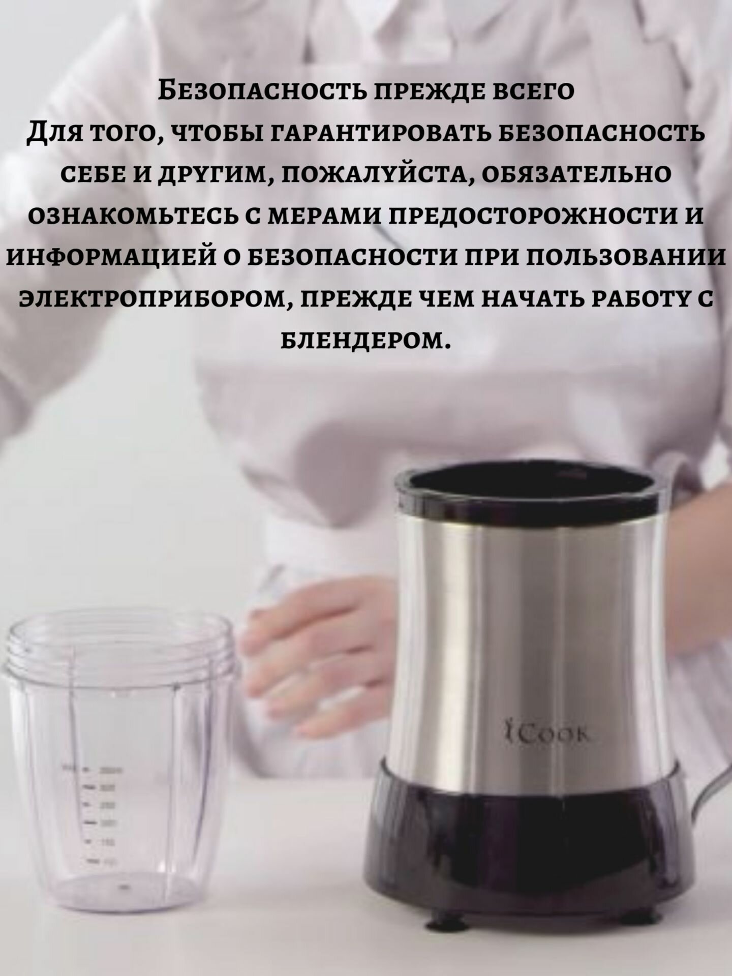 Amway Стационарный блендер бленд — фото 1