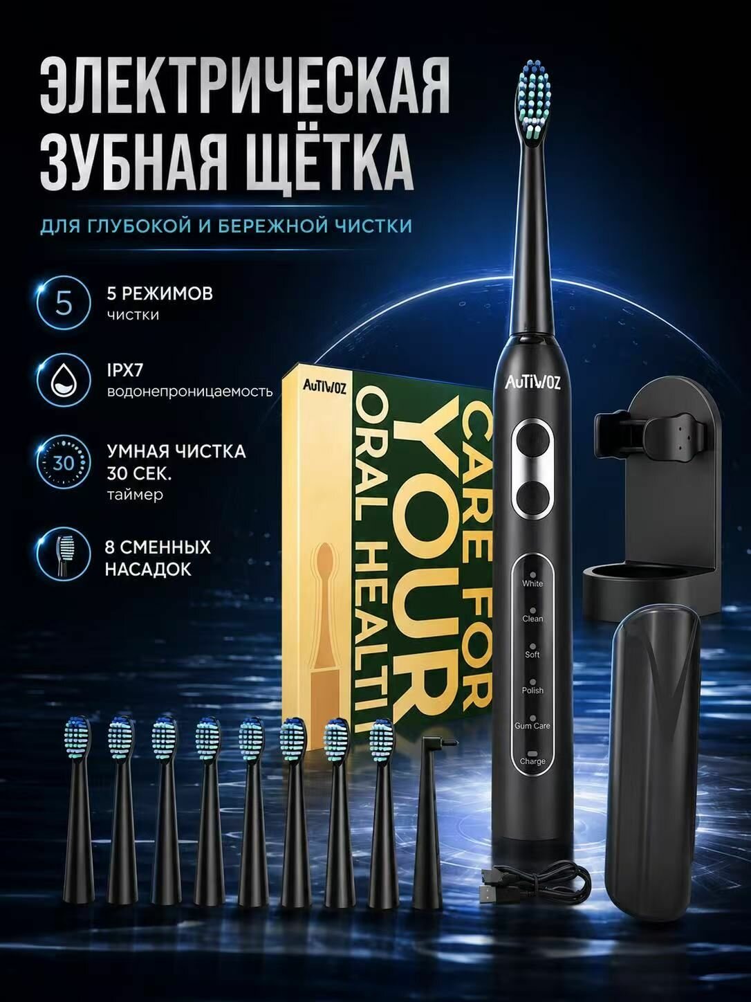 Электрическая зубная щетка, черное