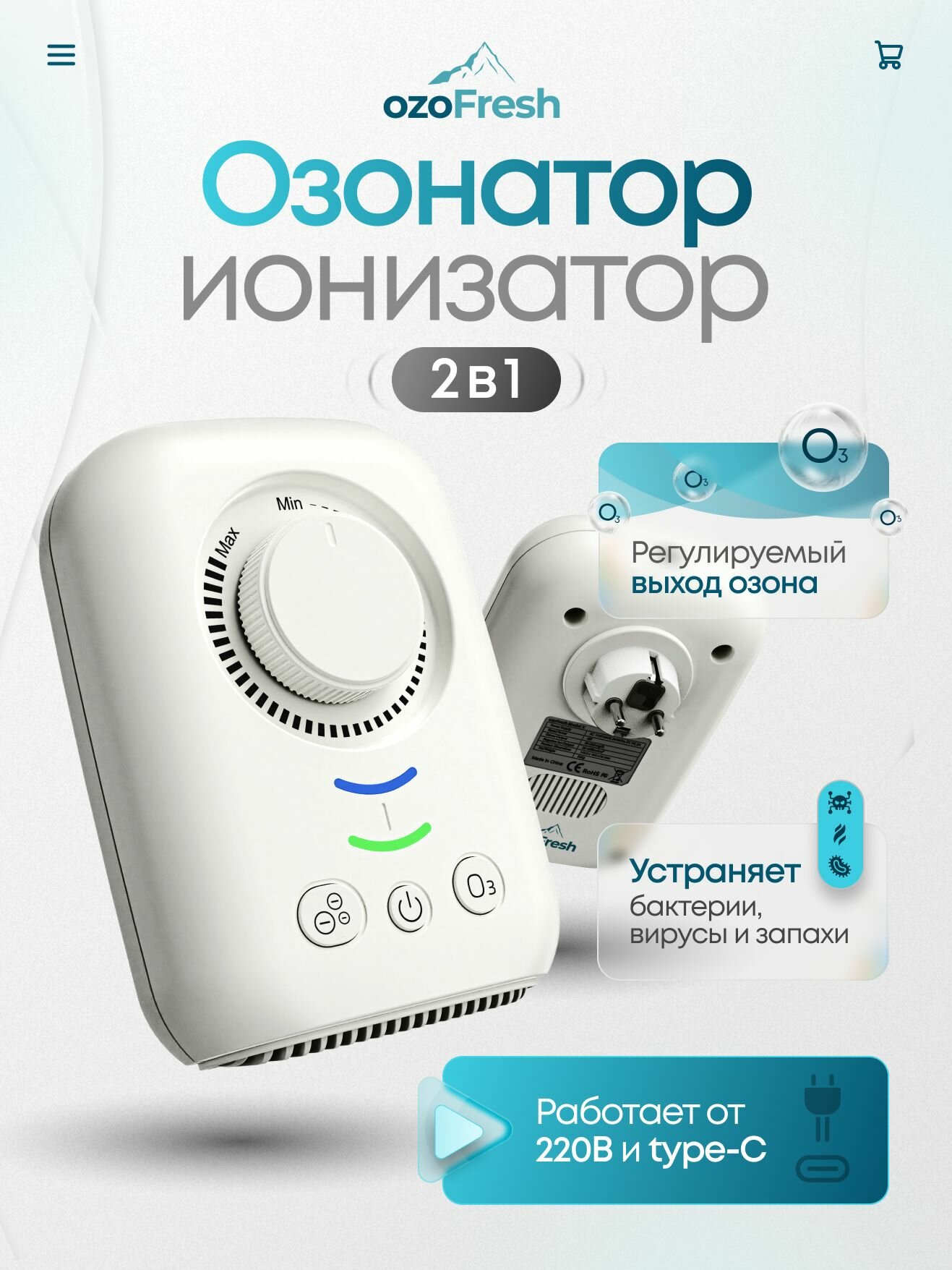 Озонатор воздуха для дома 50200 мг/ч, ионизатор Model X