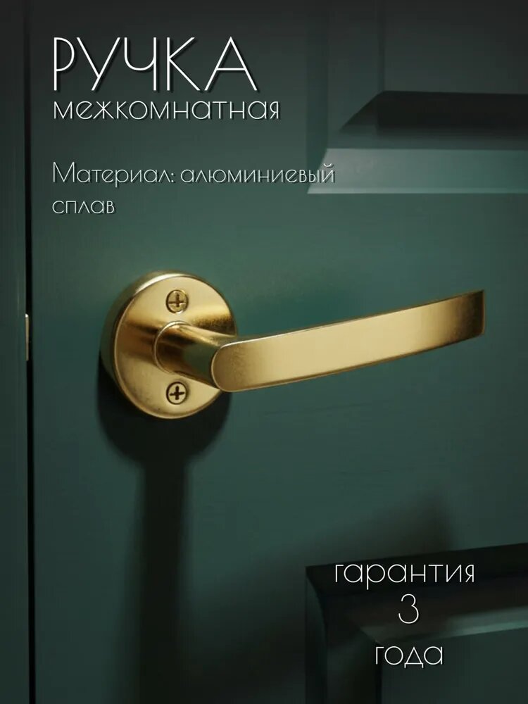 Комплект ручек для финских дверей (цвет золото) аллюр 16/006 BP