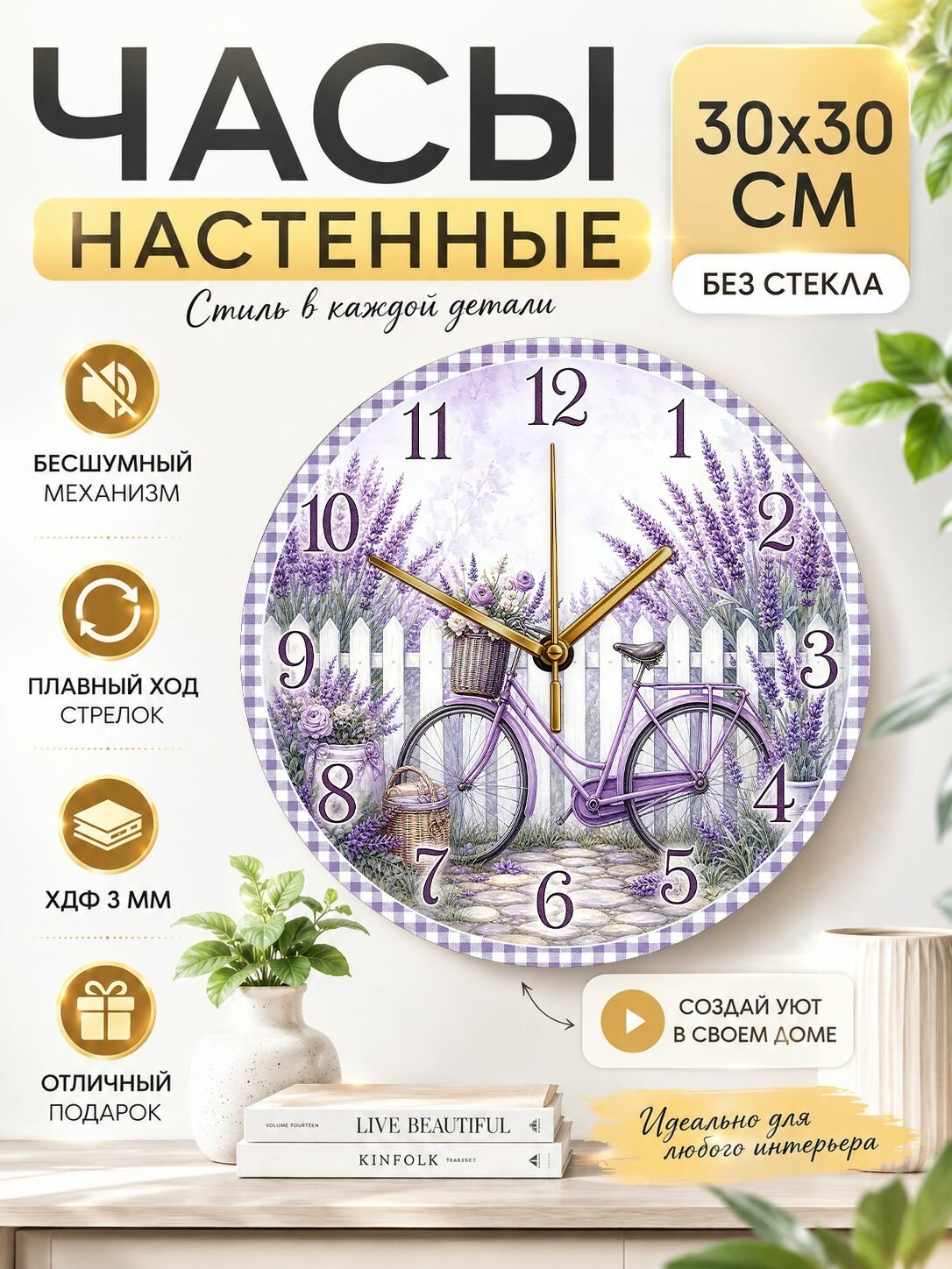 Часы настенные бесшумные 30х30см Добродаров
