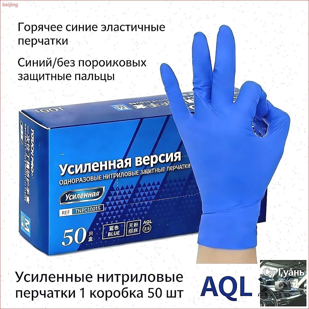 Перчатки нитриловые РазмерS, синий, 50 штук,